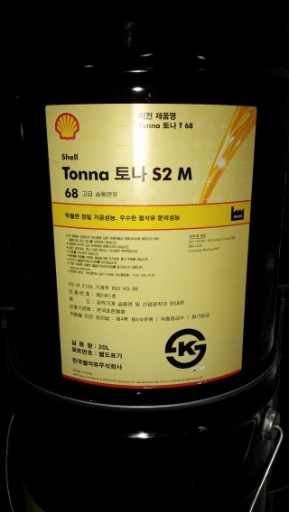 토나T68 /쉘 TONNA T 68/습동유 /인천 서구 도매가 판매 : 네이버 블로그