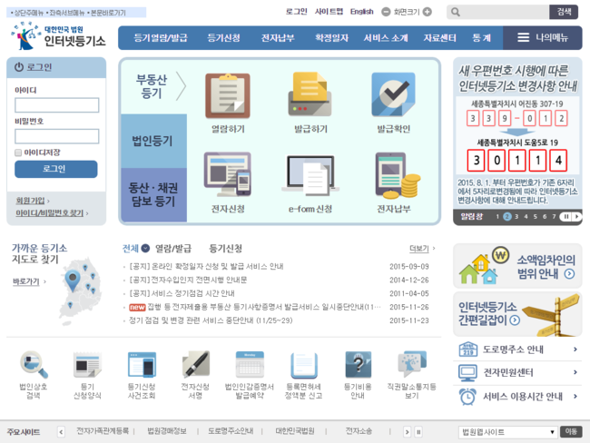 법인등기 유의사항 : 네이버 블로그