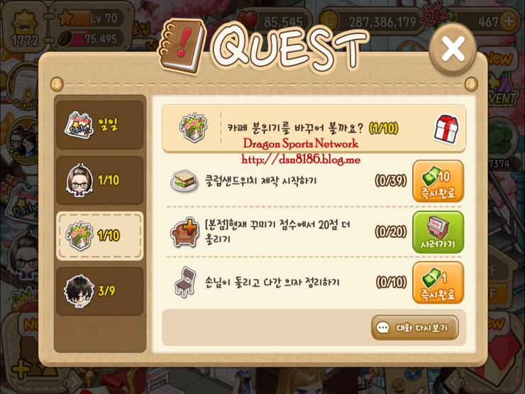 아이러브커피 카페 분위기를 바꾸어 볼까요 10단계 완료 네이버 블로그