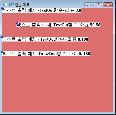 WinAPI 텍스트 출력 TextOut, DrawText 함수 설명입니다. : 네이버 블로그