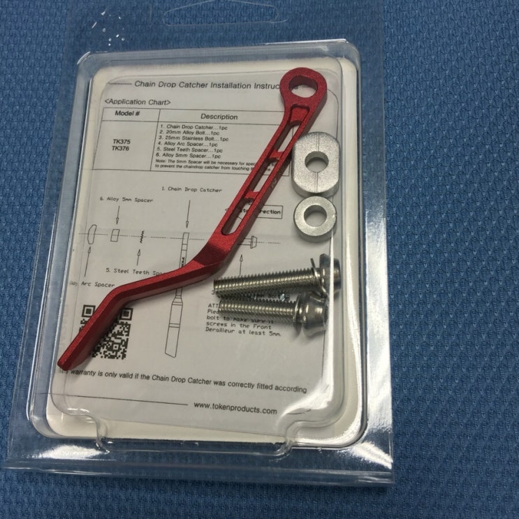 TOKEN 토켄 체인 드롭 캐쳐 체인캐쳐 chain drop catcher : 네이버 블로그