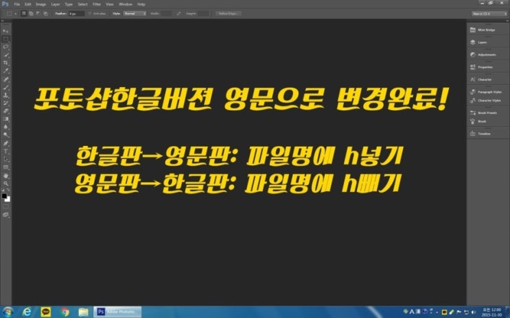포토샵cs6버젼 한글판 영문으로 바꾸기 네이버 블로그