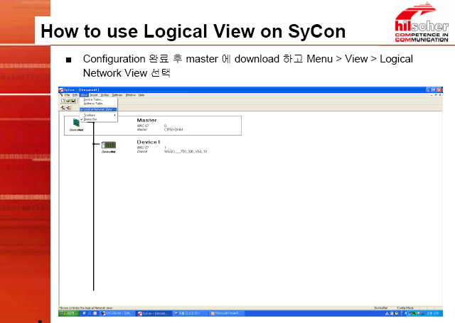 SyCon에서 Logical View 사용 방법 : 네이버 블로그