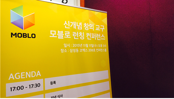 [모션블루] 모블로(MOBLO)?! 한시도 눈을 뗄 수 없던데. 나 너한테 반했냐. : 네이버 블로그