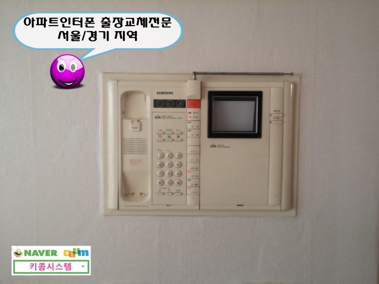 삼성 sht-101c 인터폰교체 sht-3625pm으로 변신 : 네이버 블로그