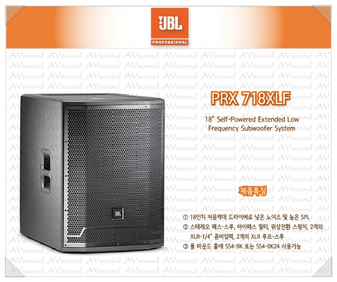 PRX718XLF / 18인치 / 파워드 서브우퍼 스피커 / 개당 가격 / 출력 1500W : 네이버 블로그