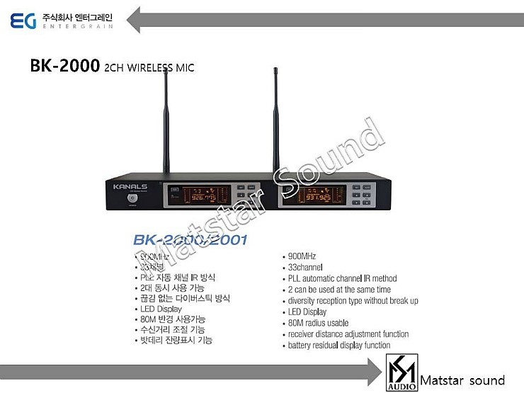 무선마이크 - KANALS BK2000, BK2001(2채널무선마이크) : 네이버 블로그