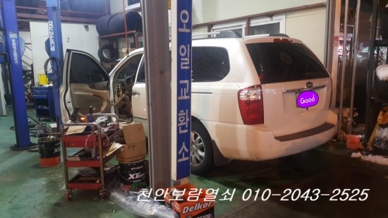 천안이모빌라이저 천안시 신방동 통정지구 카센터 타이어할인매장 신한성모터스 기아자동차 그랜드카니발 이모빌라이저키 복사 입력