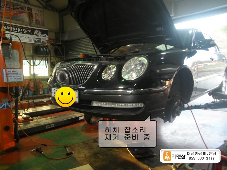 오피러스 하체 잡소리 해결로워암활대링크 어퍼암 교환 경남김해부산창원양산장유 카맨샵카센타대성카정비튜닝 네이버 블로그