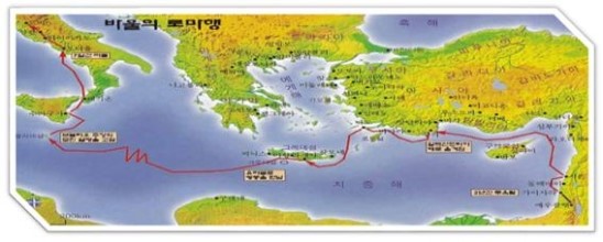 바울의 로마행(AD 61~62, 56세~57세) : 네이버 블로그