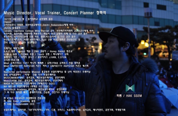 부산 보컬학원 학쌤 프로필 부산 보컬 댄스 힙합 연기 연예인지망생 전문 트레이닝 학원 네이버 블로그