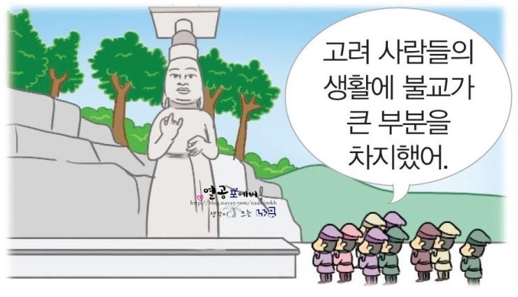 초등학교 5학년 2학기 사회 2단원 요점정리 고려 문화의 발전 불교문화 고려문화의 우수성 네이버 블로그