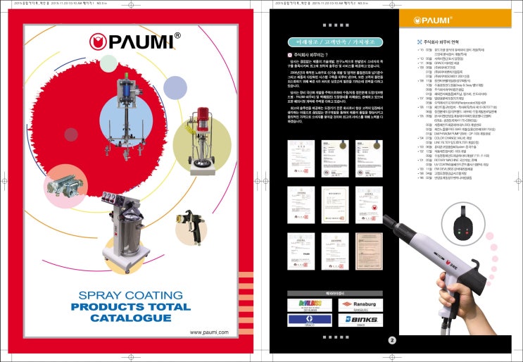 파우미 종합카다로그(2015) 입니다. : 네이버 블로그