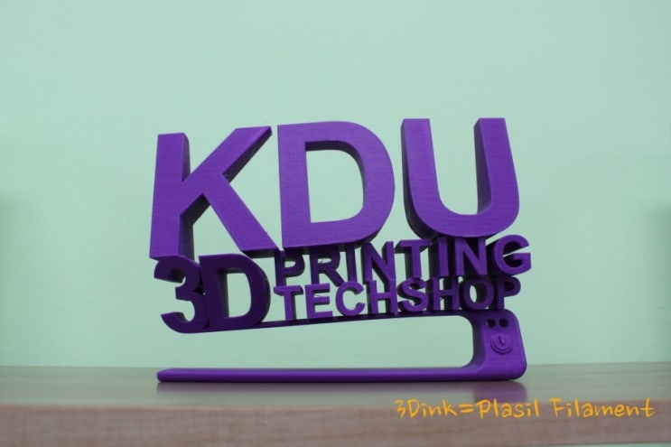 경동대학교 3D 프린팅 테크숍 (KDU 3D Printing Techshop) 오픈 : 네이버 블로그