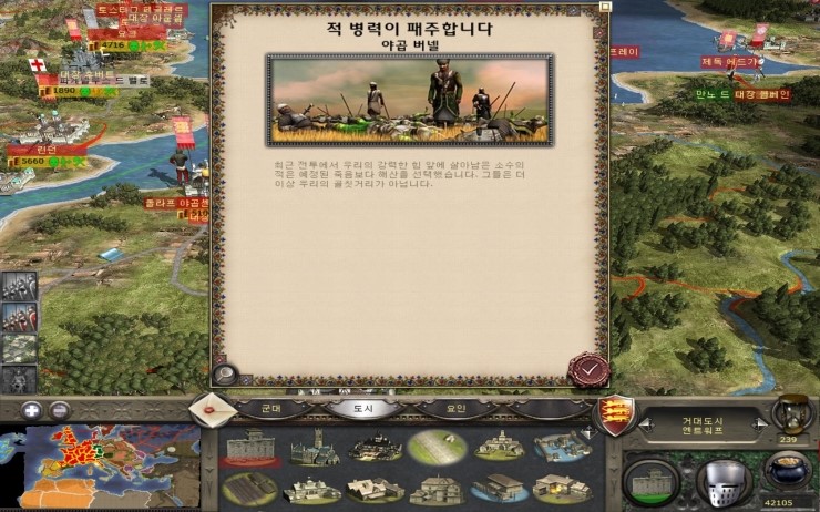 [MTW2]미디블 토탈워 23편 - 전초전(엔트워프 평원 전투) : 네이버 블로그