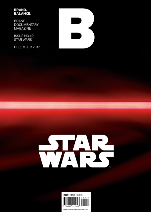 매거진비(Magazine B) No.42 - STAR WARS : 네이버 블로그