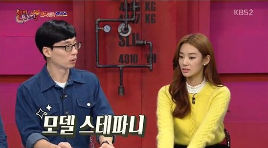 [9cuve] KBS2 예능 해피투게더 - 스테파니리 협찬 : 네이버 블로그