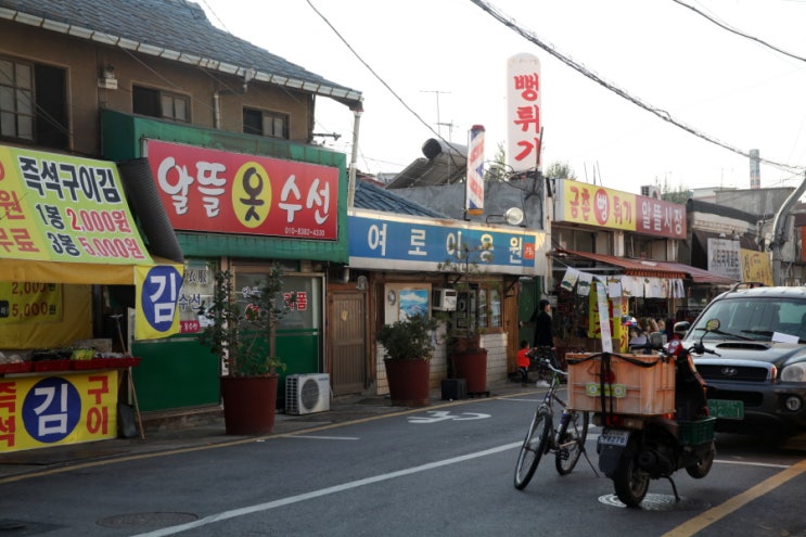 경기 파주 금촌시장 금촌시장 맛집 진도식당 파주맛집 추천 생선구이정식 네이버 블로그