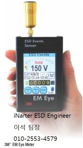 ESD LESSON 09. 3M EM Eye meter(정전기 센서) : 네이버 블로그