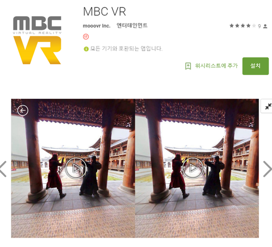 가상현실(VR)용 콘텐츠 소개 : 네이버 블로그