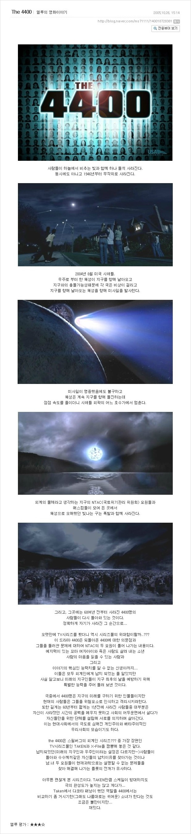 The 4400 : 네이버 블로그