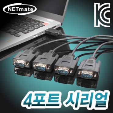 [KW-440C] NETmate USB2.0 to 4포트 RS232 컨버터(FTDI)(1.5m) 드라이버 자료 : 네이버 블로그
