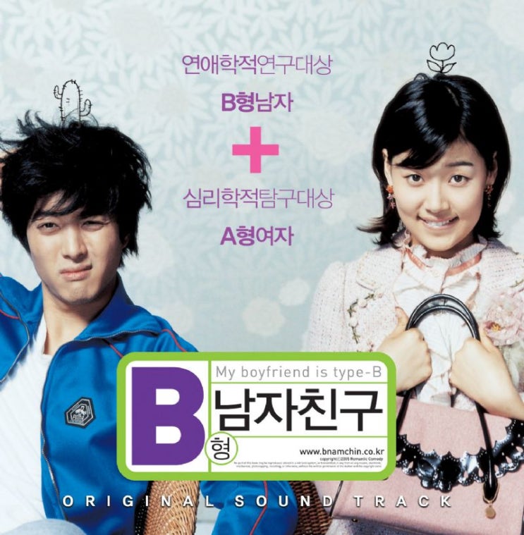 And I Love You So 이동건 영화 B형 남자친구 Ost 가사해석 기타악보 코드 영상 네이버 블로그