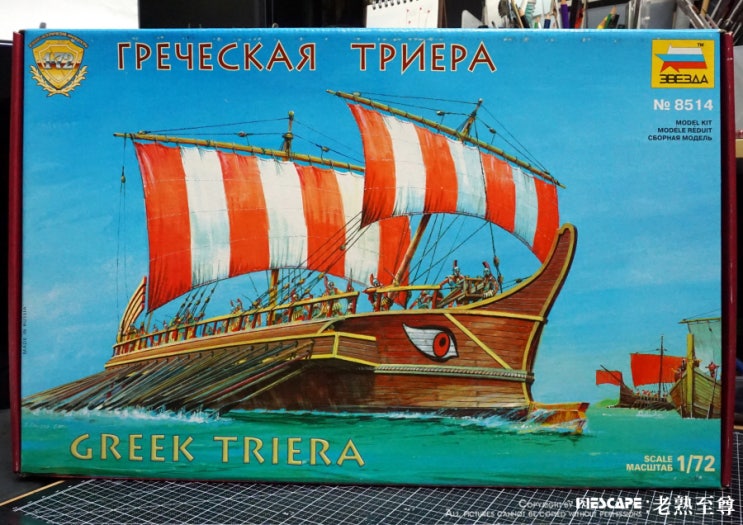 1/72 Greek Triera / zvezda - 박스오픈 [ZV8514] : 네이버 블로그