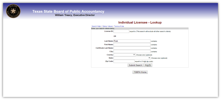 진짜 미국 CPA인지 검증하는 방법 1 - 주별 BOA 사이트에서 검색 : 네이버 블로그