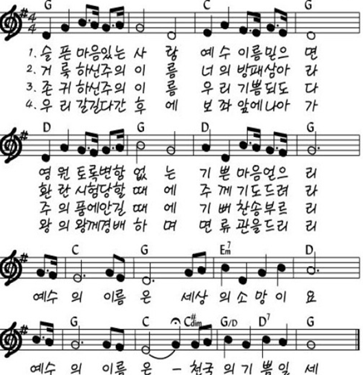 G코드 A코드 콘티 수요 예배 찬양 슬픈 마음 있는 사람 예수 열방의 소망 나의 영혼이 잠잠히오직 주만이 모든