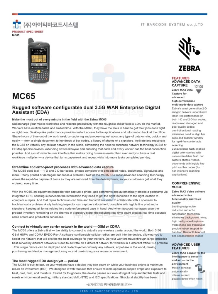 PDA MC65_모바일컴퓨터 : 네이버 블로그
