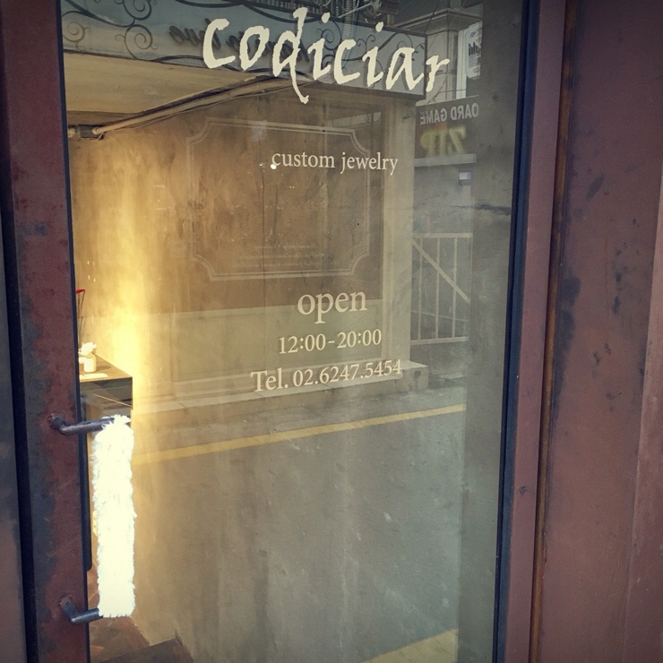 압구정동 로데오거리 실버주얼리 codiciar 코디시아르쇼룸 : 네이버 블로그