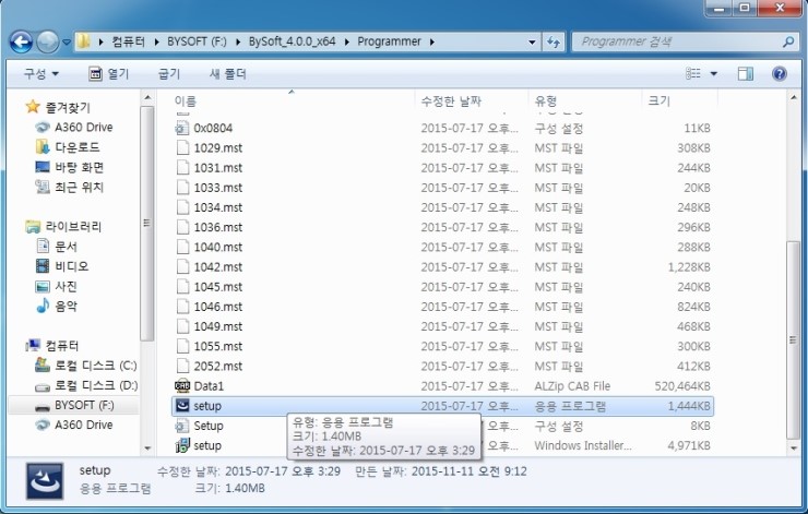 BYSTRONIC BYSOFT 7 설치하기. : 네이버 블로그