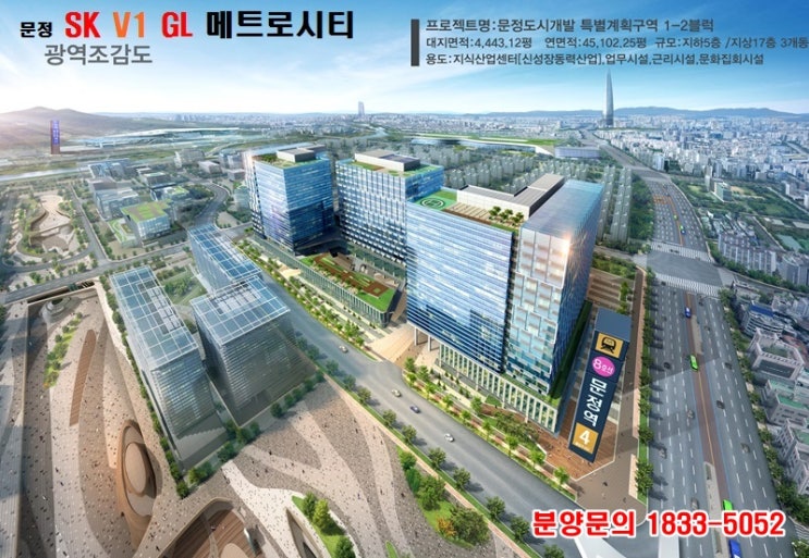 skv1 GL메트로시티 지식산업센터 상가분양 진행중 : 네이버 블로그