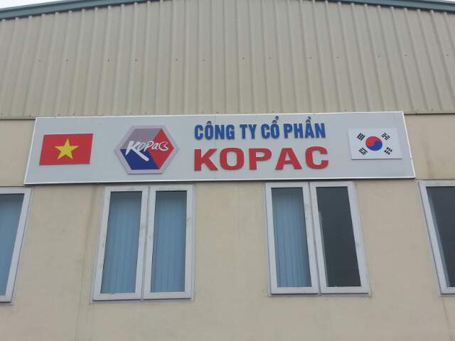 KOPAC(코팩) 공장 사진 : 네이버 블로그