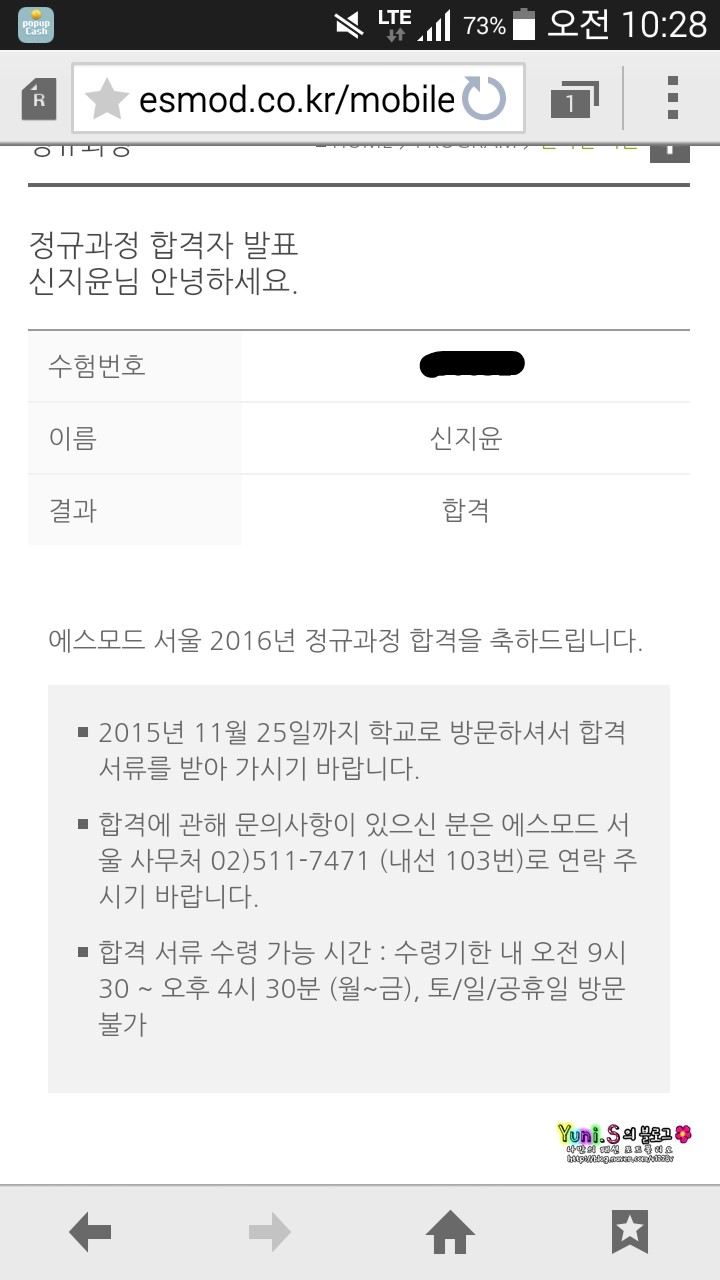 2016 서울 에스모드(ESMOD SEOUL) 합격! : 네이버 블로그