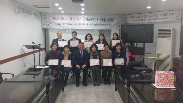 NLP-부산스피치학원-미국NLP University(NLPU)-권NLP스피치 : 네이버 블로그