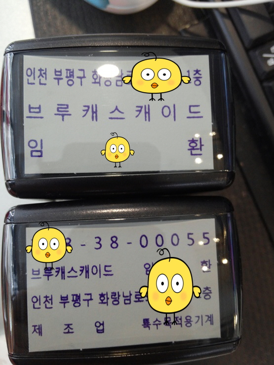 사업자명판 자동스템프 계양구 작전동 사업자자동스템프 제작 홈플러스 작전점 힐앤힐 막도장 인감도장 사업자도장 스템프 만년인