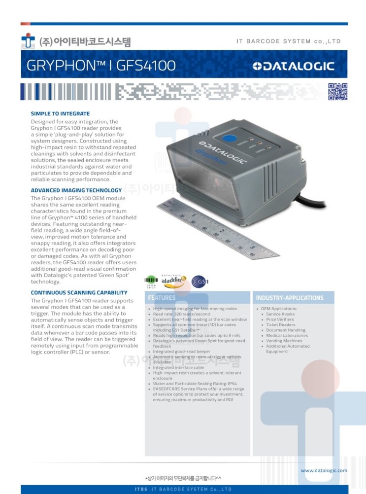 바코드스캐너 GFS4100_바코드리더기 : 네이버 블로그