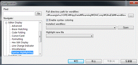[울트라에디트] 프로그램별 색상 강조 넣기( = syntax Highlighting ) [UltraEdit ] : 네이버 블로그