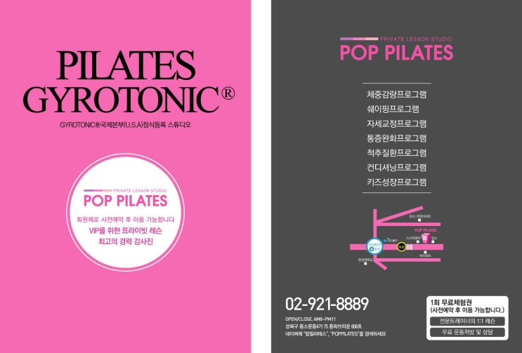 POP PILATES™(팝 필라테스) Season1 : 네이버 블로그