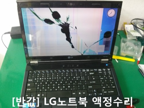 LG 노트북 액정 수리비용, 엘지 Xnote R570,15.6인치 패널, 모니터교체 : 네이버 블로그