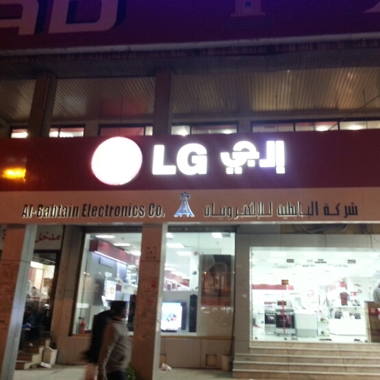 LG 아랍어 : 네이버 블로그
