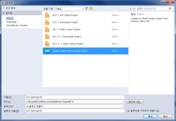 Atmel Studio 7 을 이용한 Arduino #1 : 네이버 블로그