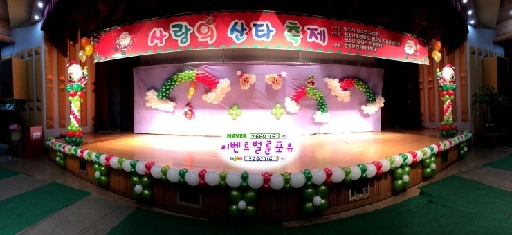 범계 크리스마스 무대장식 성탄절 풍선장식 안양 홍보행사 개업식 오픈행사 풍선장식 안양군포의왕산본범계평촌과천인덕원광명청주