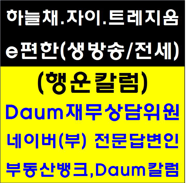 철산푸르지오하늘채전세광명시철산동철산푸르지오하늘채철산래미안자이하안이편한세상센트레빌광명두산위브트레지움아파트전세