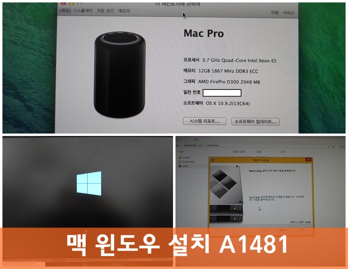 맥 윈도우 설치, A1481 맥프로 모델 : 네이버 블로그