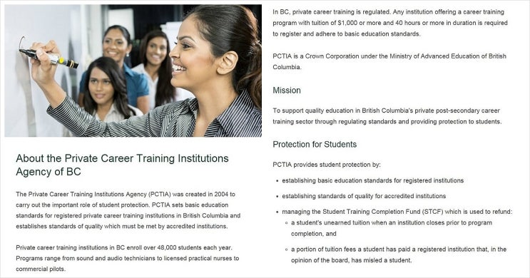 [빨간깻잎] PCTIA에 정식 등록되어 있는 교육기관 : 네이버 블로그