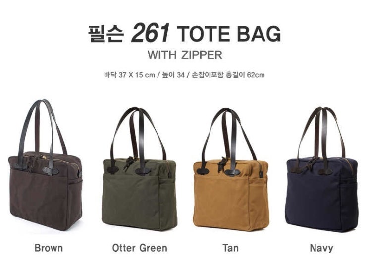 [FILSON] 필슨 261 후기 : 네이버 블로그