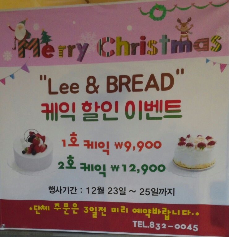 수제케이크 대박 세일 중(영등동신일아파트정문) : 네이버 블로그